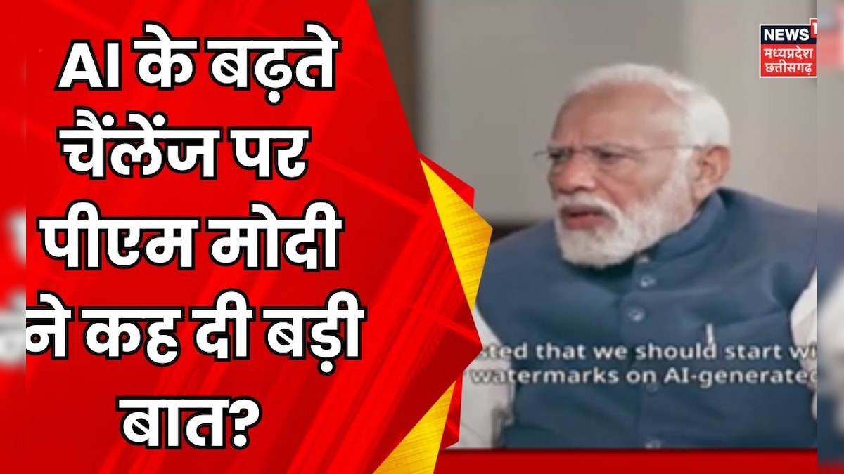 PM Modi Interview : AI के बढ़ते चैंलेंज पर क्या बोले पीएम मोदी?| Bill ...
