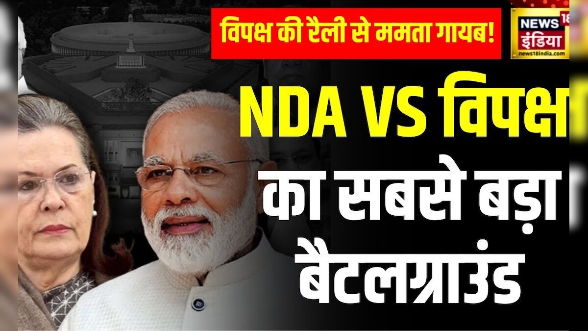 Lok Sabha Election2024 : ममता क्यों बोलीं, 'धोखा' मिलेगा?। Sunita ...