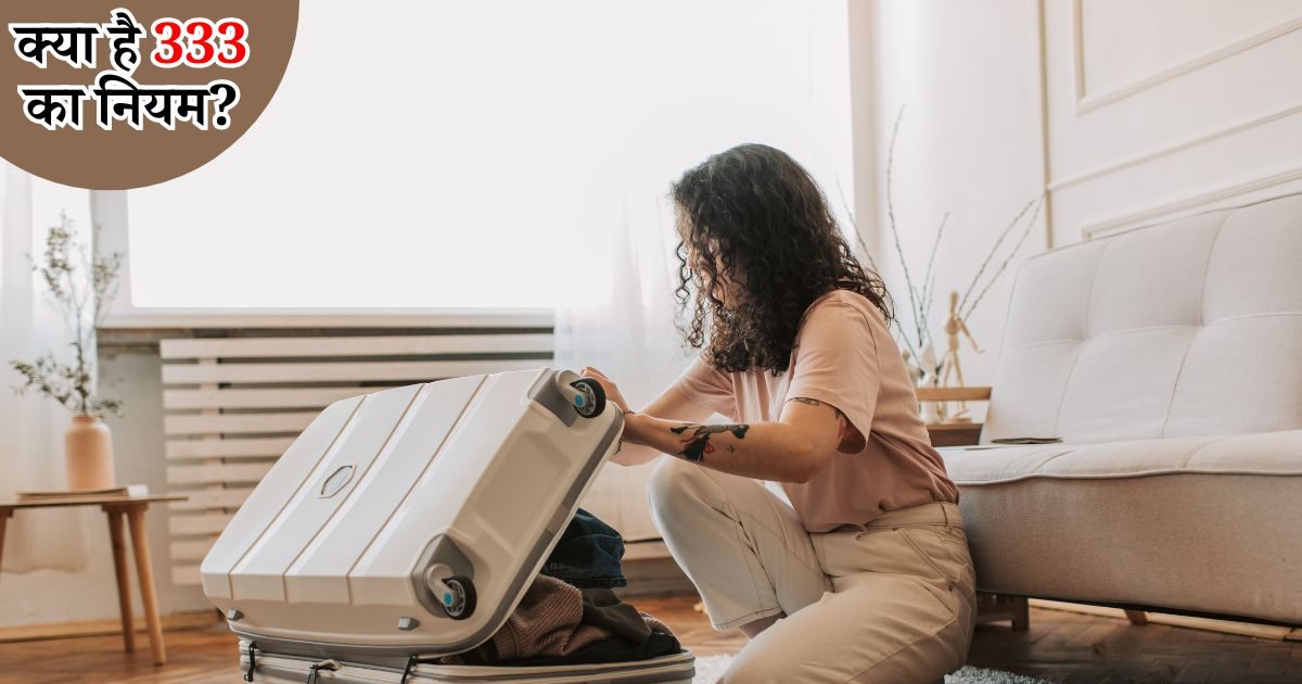 कपड़े पैक करने की अनोखी ट्रिक, बैग में कभी नहीं भरेंगे जरूरत से ज्यादा ...