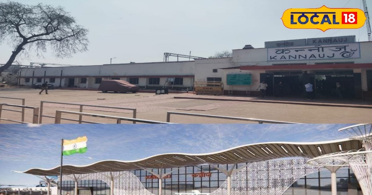 Perfume city will be used for business and Kannauj's railway station ...