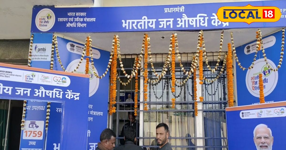 First Jan Aushadhi Center opened in Koderma, medicines will be ...