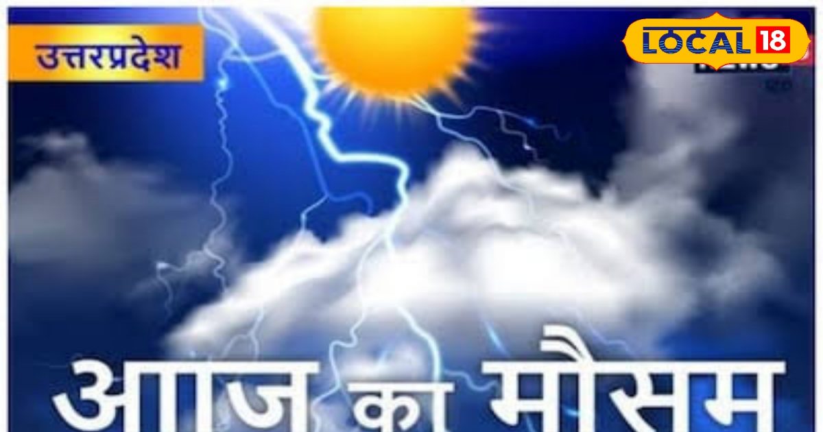 Rain will continue today also, it may rain in Prayagraj and Banaras
