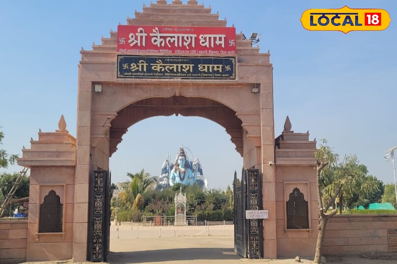 kailash dham is at this place in rajasthan, here 12 jyotirlingas are ...