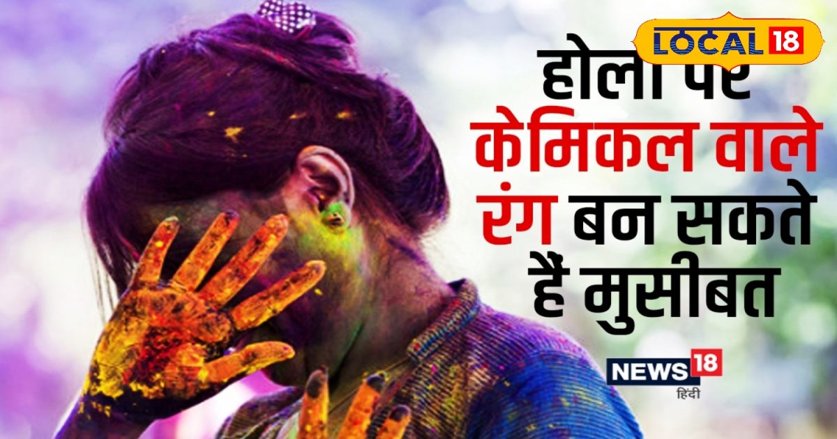 Holi 2024: How to protect skin from chemical colors of holi Follow ...