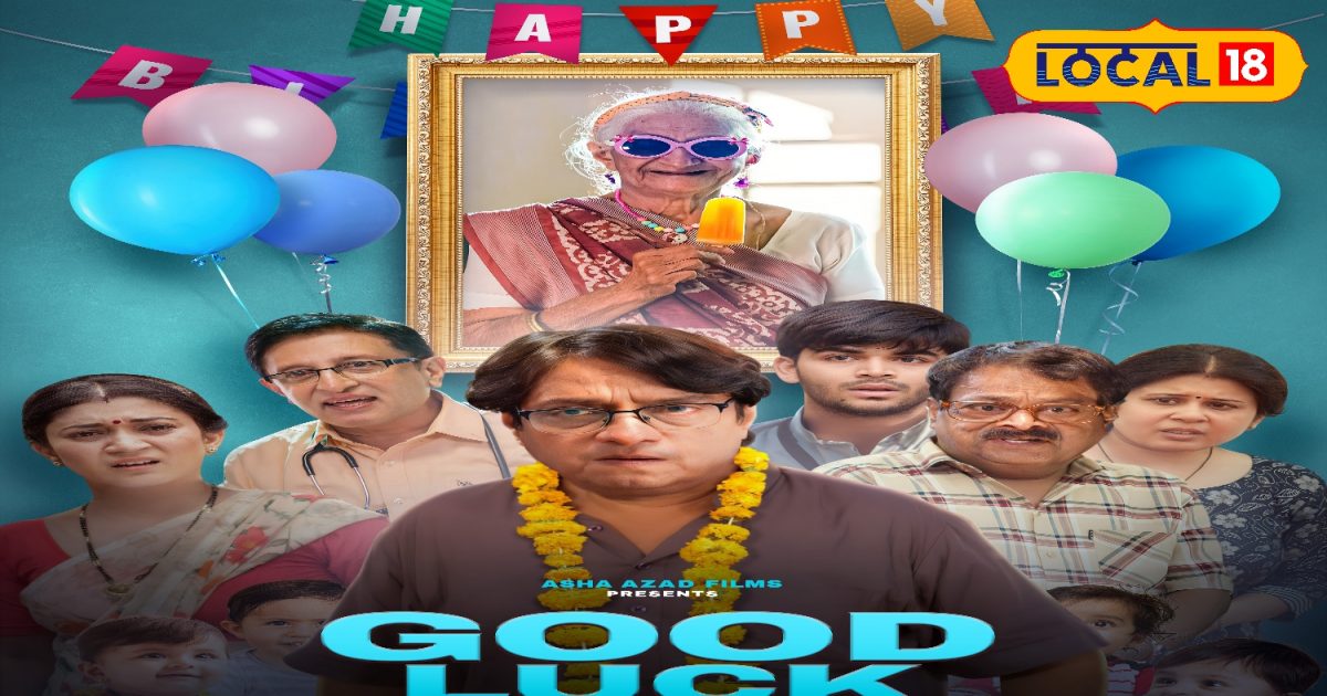 Seventy-five year old Angoori became a mother... Know what is the ...