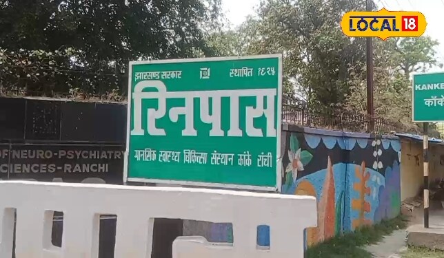 झारखंड बन रहा 'उड़ता पंजाब'? RINPAS के आंकड़ों ने किया हैरान, बच्चों में ये लक्षण दिखें तो हो ...