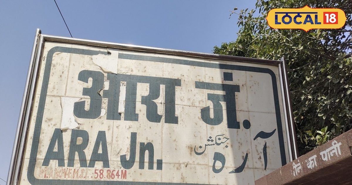Ara station on 6th position out of top twenty station in East Central ...