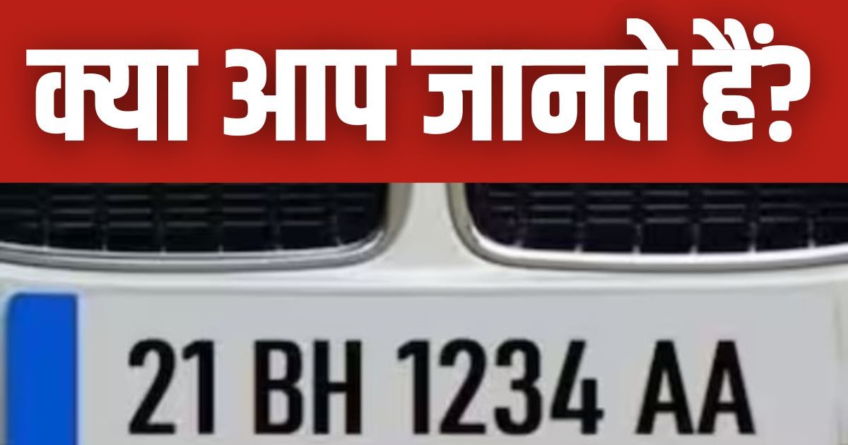 BH Number Plate Explained Check eligibility and benefits of BH series ...