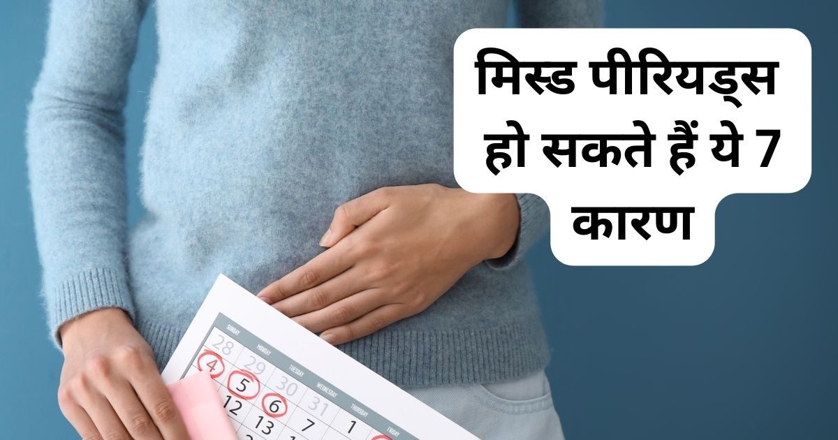 Missed Periods These 5 Serious Reasons Can Be Missed Periods Obesity
