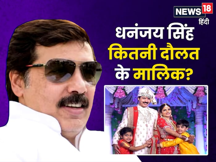 धनंजय सिंह ने इस नामी बिजनेस परिवार की बेटी से की है शादी, जानिये कितनी संपत्ति के हैं मालिक ...