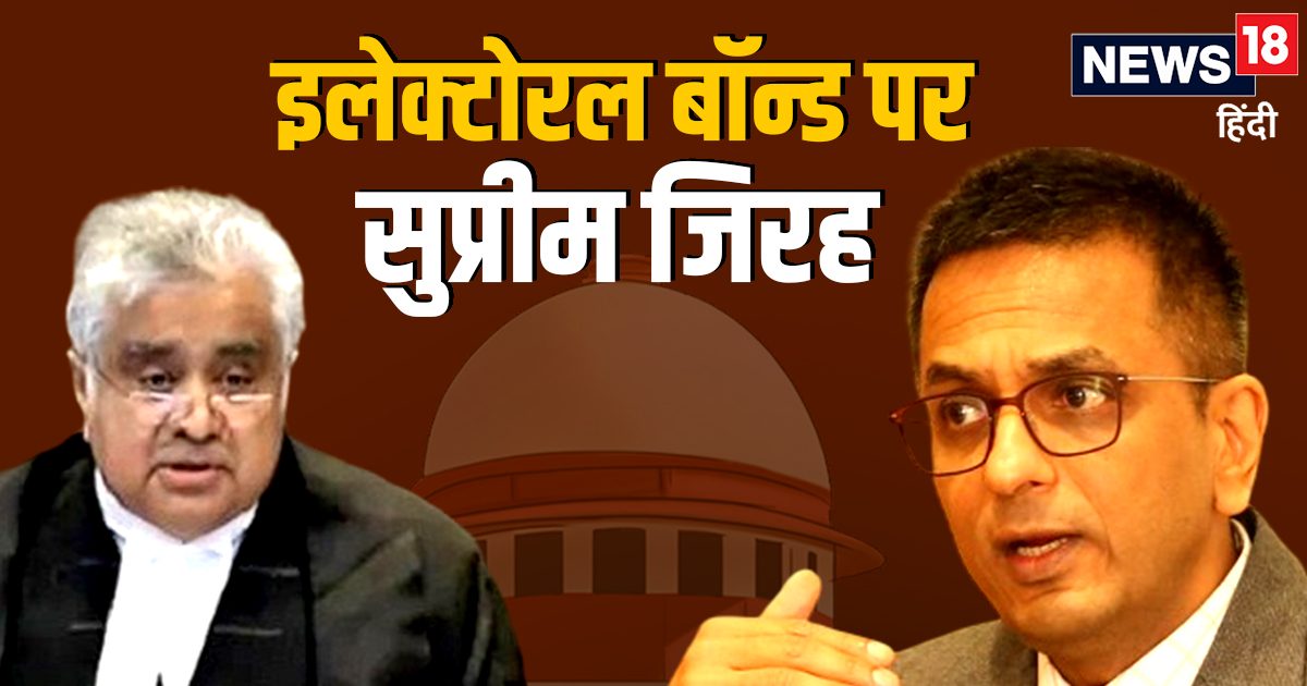 हरीश साल्वे ने बताई Sbi की मजबूरी Cji चंद्रचूड़ ने लगा दी क्लास