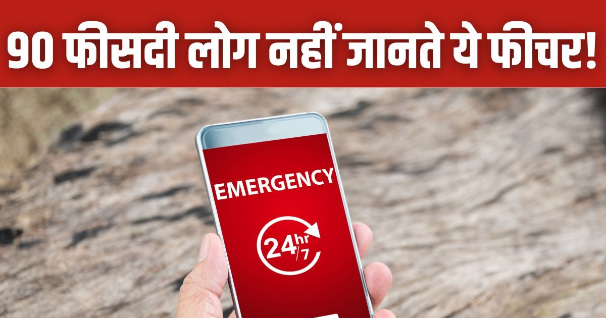 How to add emergency information to your Android phone check easy steps ...
