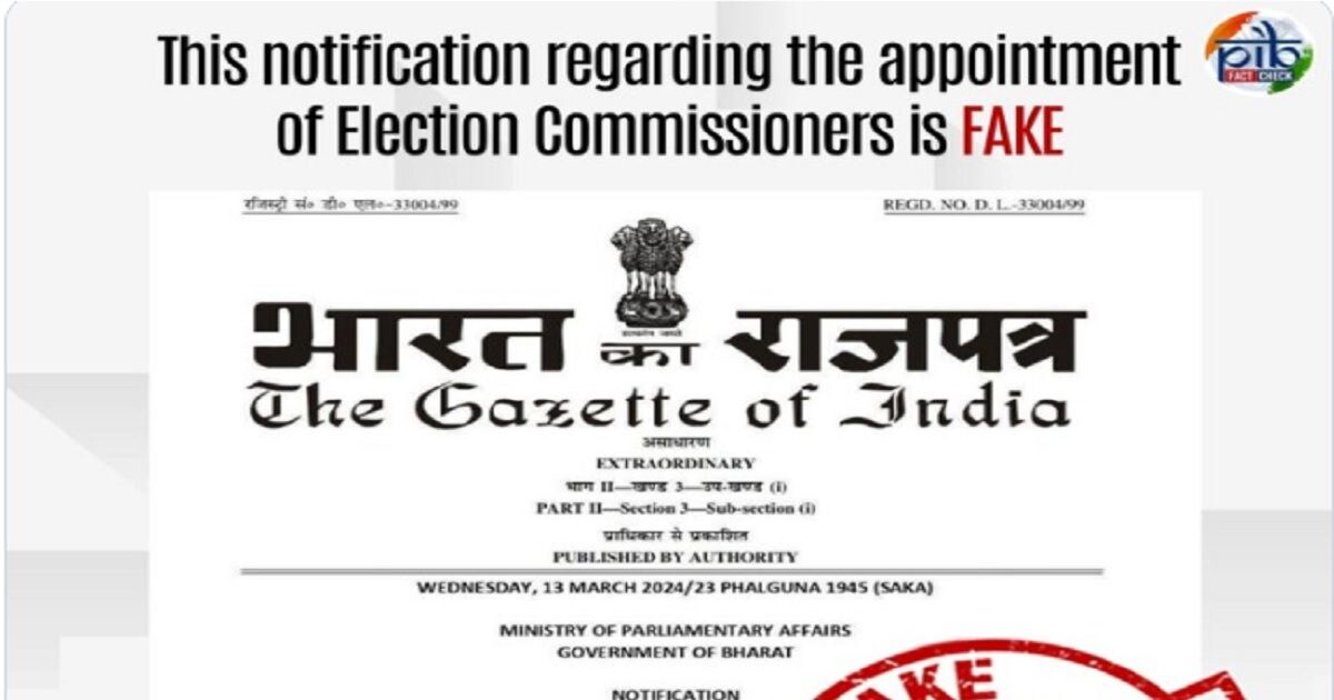 Fact Check: 2 चुनाव आयुक्तों की नियुक्ति का गजट नोटिफिकेशन सोशल मीडिया ...