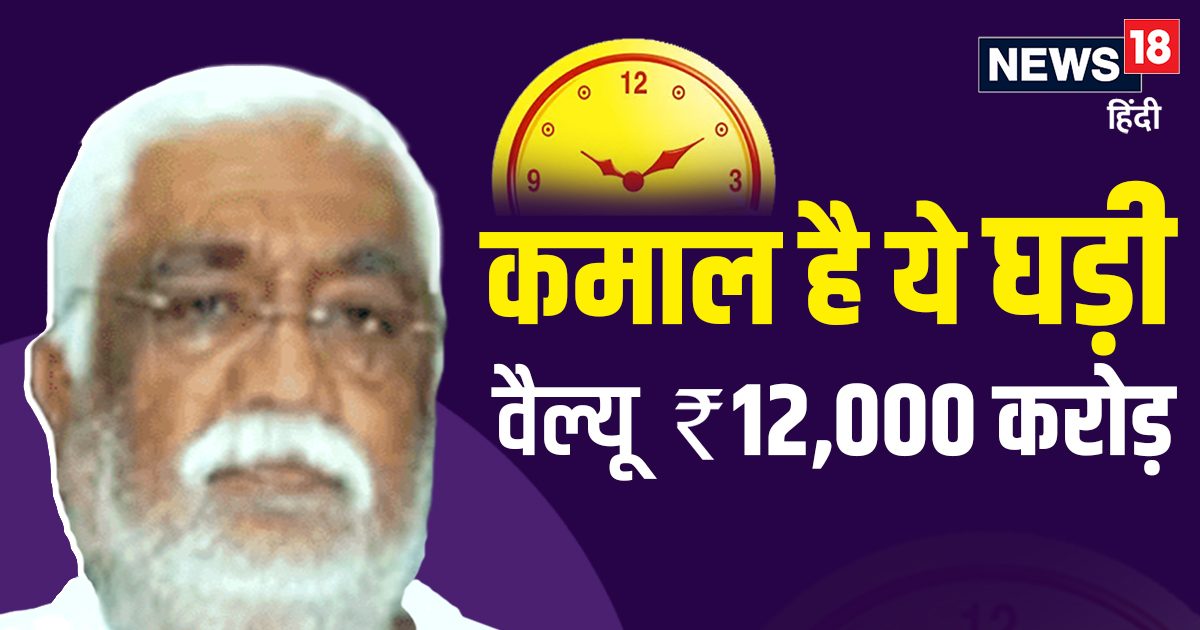 Murali Dhar Gyanchandani' Success Story, How he made 12000 crore Ghadi ...