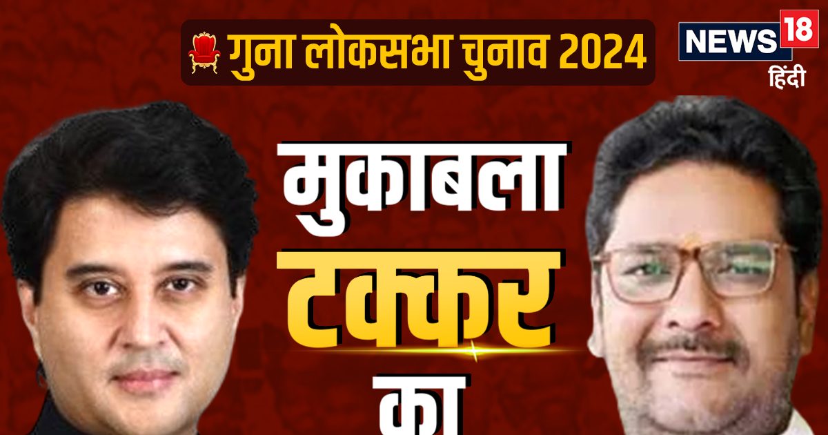 - guna lok sabha election 2024 bjp candidate jyotiraditya scindia and congress candidate rao ...