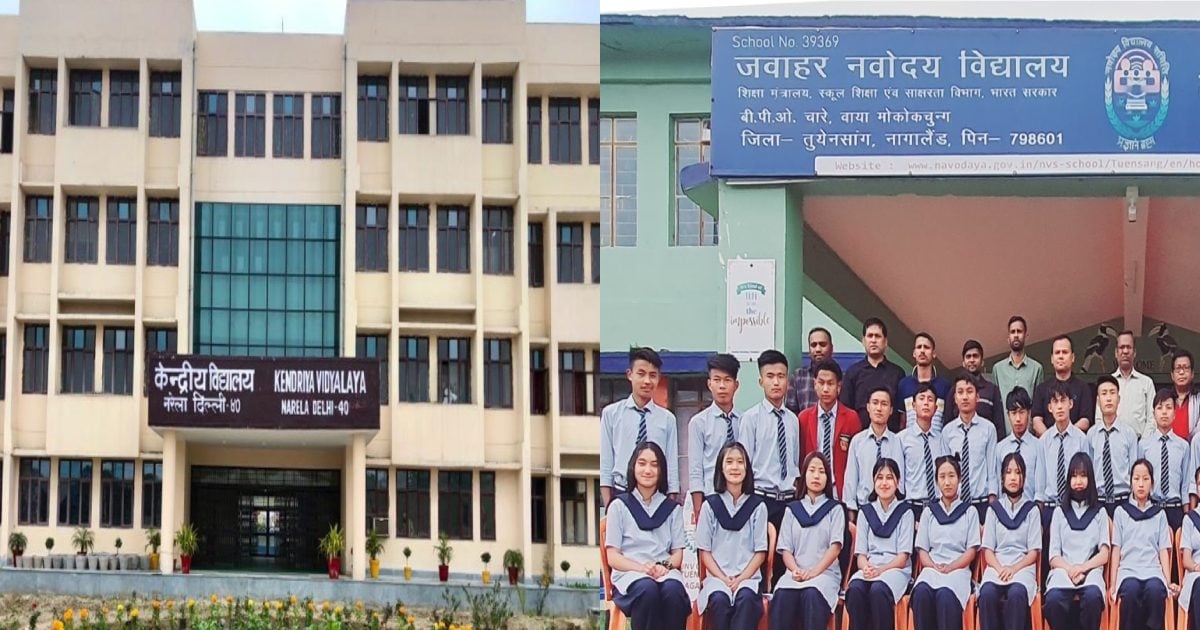 KVS Vs NVS: केंद्रीय विद्यालय और नवोदय विद्यालय में क्या है अंतर ...