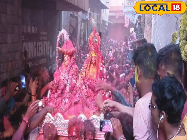 Holi 2024 Special gulal is being prepared for Baba Vishwanath in ...