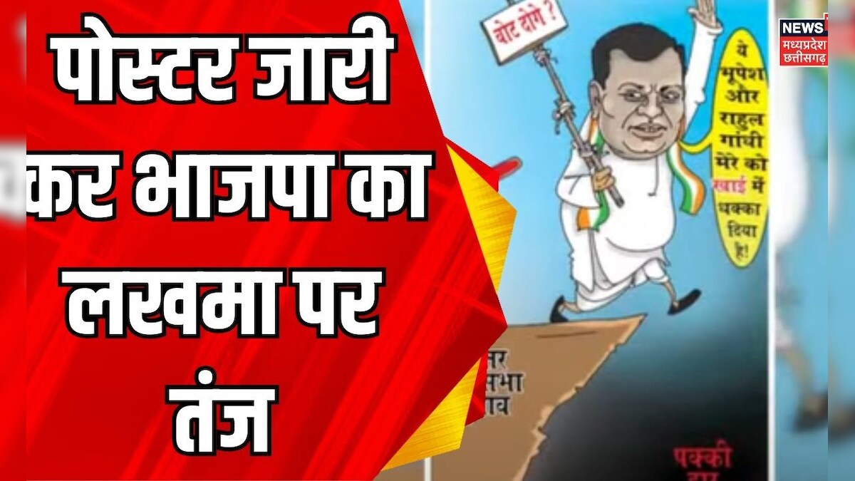 Raipur News : BJP का Kawasi lakhma पर तंज | CG news | Bastar | Lok Sabha Election | Deepak Baij ...