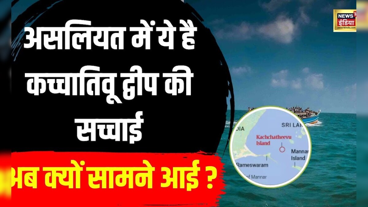 Kachchatheevu Island की ये है सच्चाई ने हैरान कर दिया | इसलिए अबतक छिपा ...
