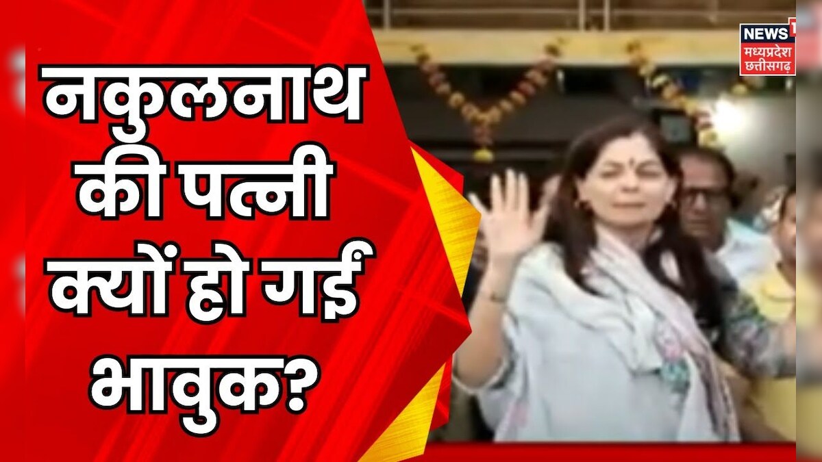 Nakulnath की पत्नी Priyanath चौरई की सभा में हुईं भावुक, कह दी बड़ी बात ...