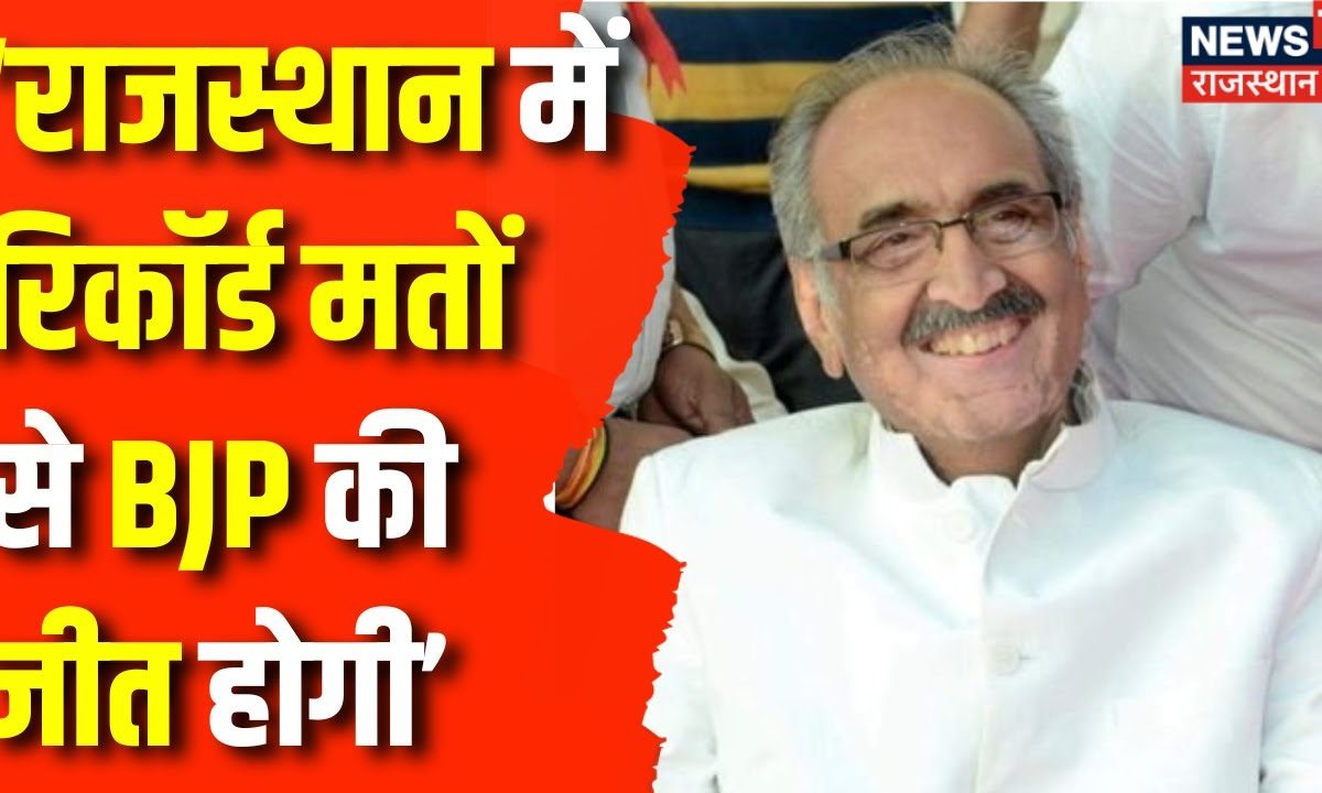 Lok Sabha Election 2024 : BJP Candidate Rao Rajendra Singh का आया बड़ा ...