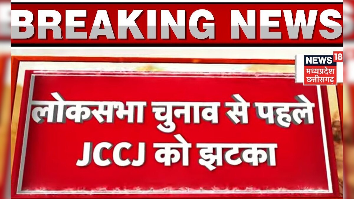 Breaking News : JCCJ महिला प्रदेश अध्यक्ष Anamika Paul BJP में हुईं ...