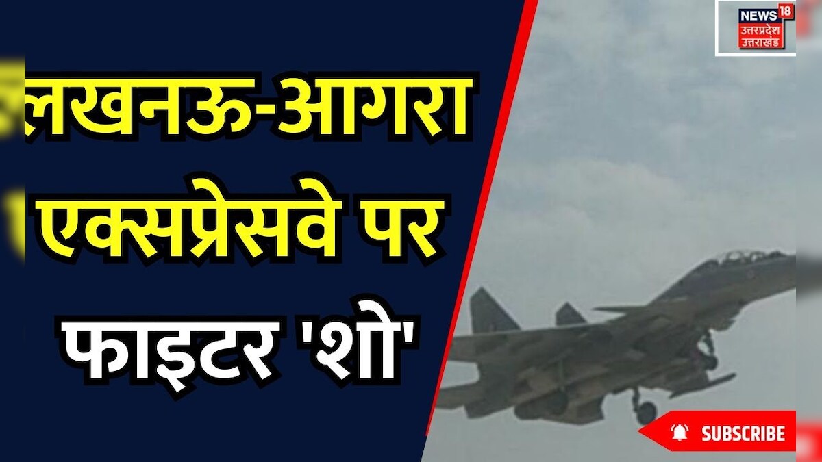 Unnao News: Express Way पर फाइटर प्लेन का टचडाउन। Indian Air Force ... Unnao News: Express Way पर फाइटर प्लेन का टचडाउन। Indian Air Force ...