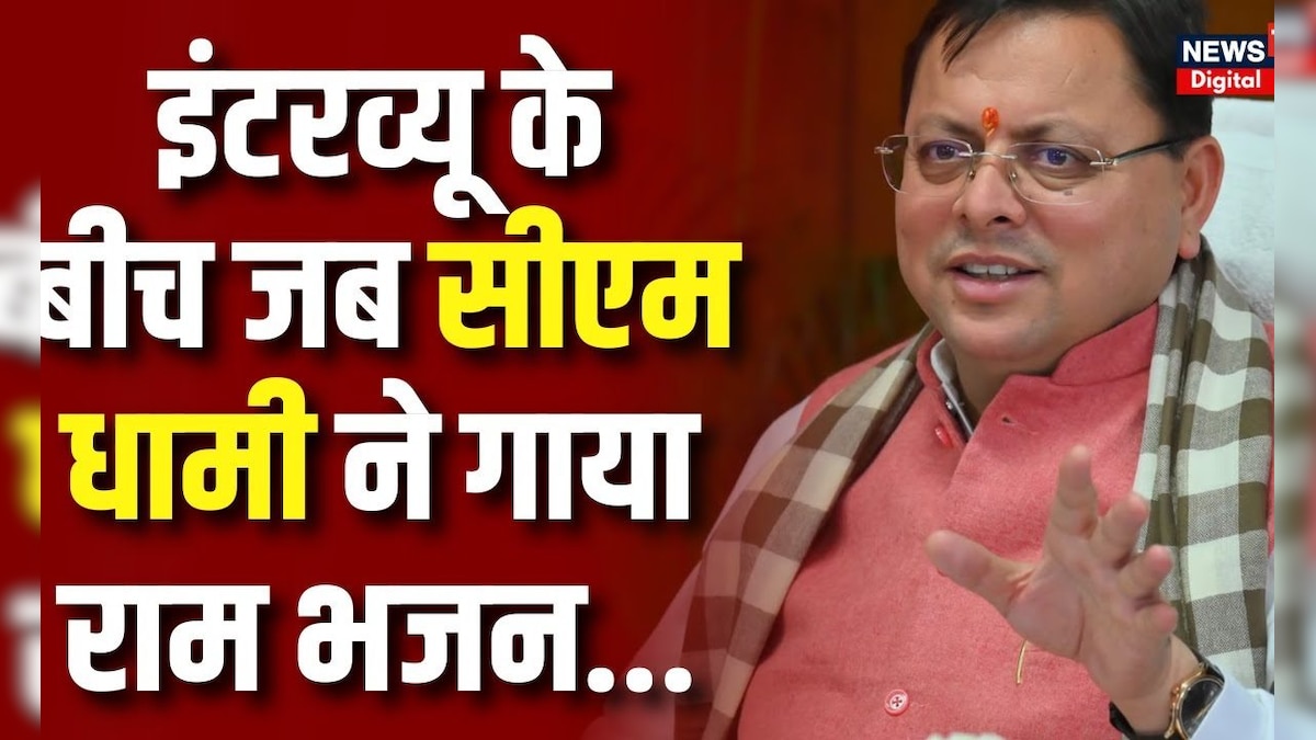 CM Dhami Super Exclusive : Lok Sabha Election पर सीएम धामी का बड़ा बयान ...