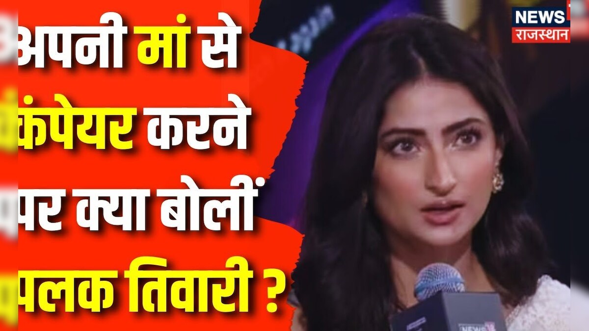 Rising Bharat Summit 2024 : अपनी मां Shweta Tiwar पर क्या बोलीं Palak ...