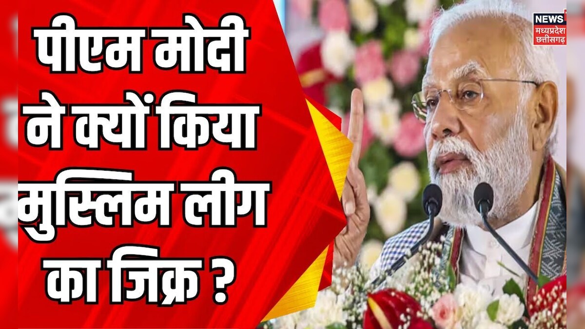 Bastar से PM Modi की ललकार | Kawasi Lakhma | Deepak Baij | Lok Sabha ...