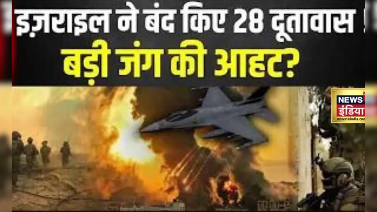 Israel Hamas: Syria में Iranian Embassy पर Airstrike से घबराए Netanyahu | News18 | N18V – News18 ...