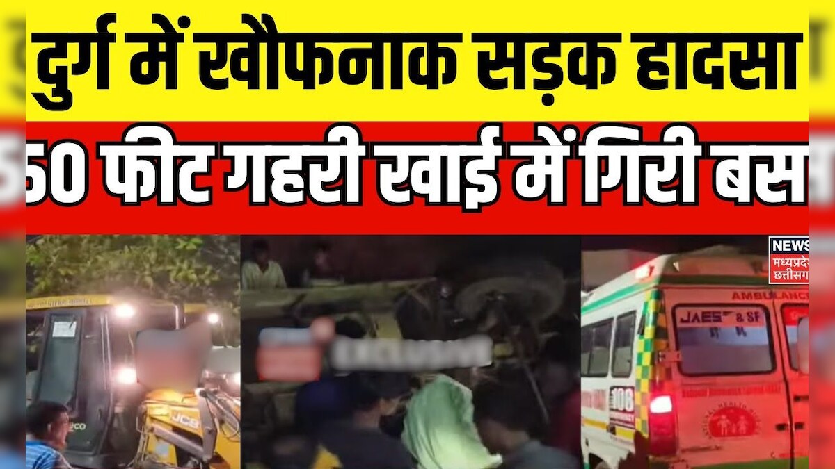 Durg Road Accident News : दुर्ग में खौफनाक सड़क हादसा | Chhattisgarh | Road Accident in Durg ...