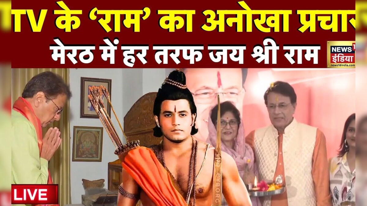 Live: Ram का प्रचार, Meerut में Jai Shree Ram के नारे | Ramayan | Lok ...