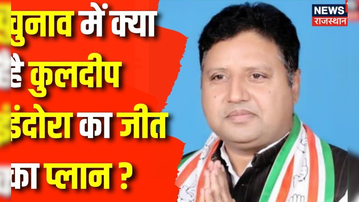 Lok Sabha Election 2024 : कैसे कर रहे Kuldeep Indora अपना चुनावी प्रचार ...