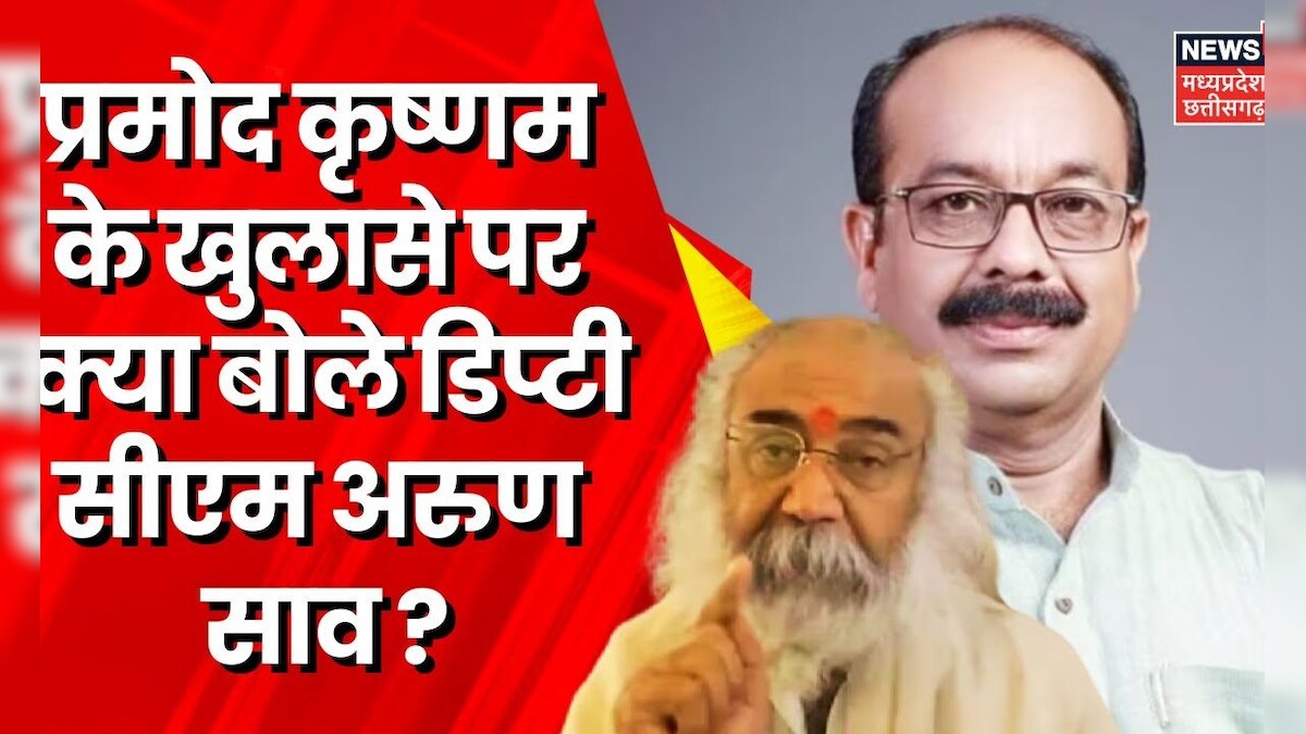 Arun sao on Acharya Pramod Krishnam : Acharya Pramod Krishnam के खुलासे ...