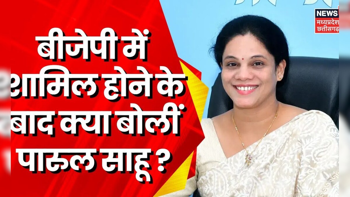 Lok Sabha Election 2024 : Congress छोड़कर BJP Join करने के बाद पहली बार ...