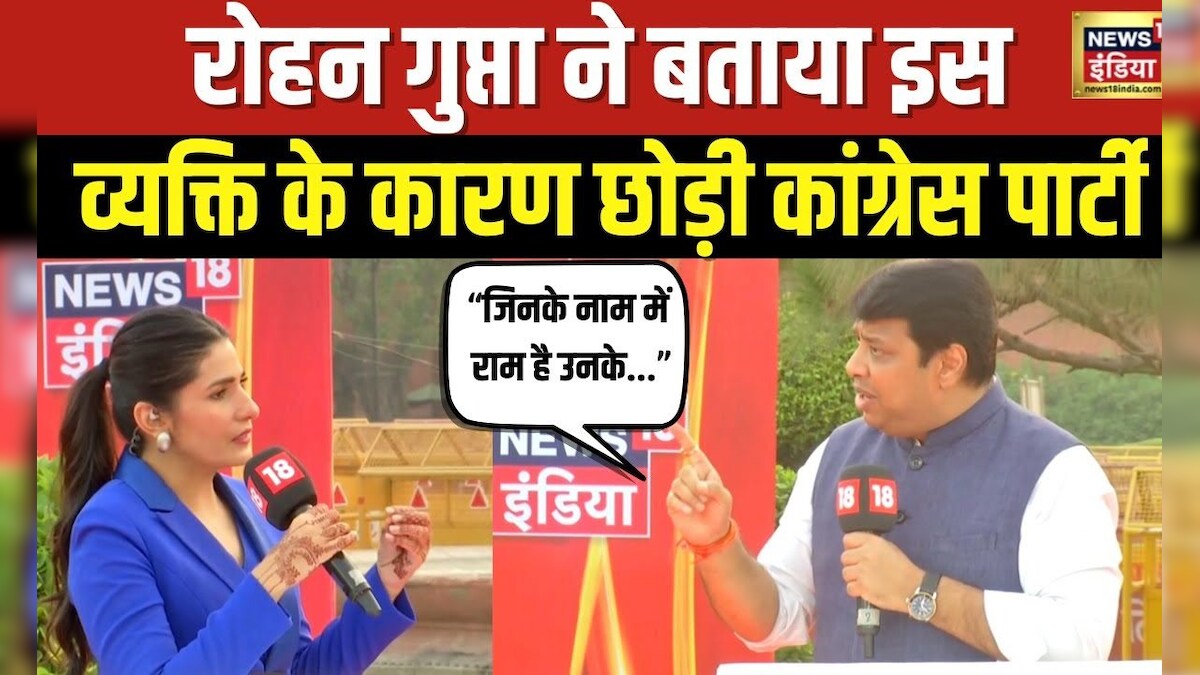 Rohan Gupta Exclusive With Rubika Liyaquat : क्यों Congress छोड़ BJP ...