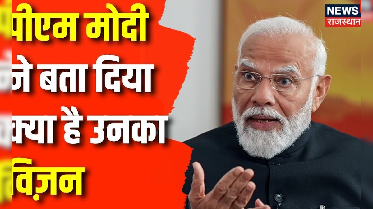 PM Modi Interview : क्या है PM Narendra Modi का Vission ? Lok Sabha ...