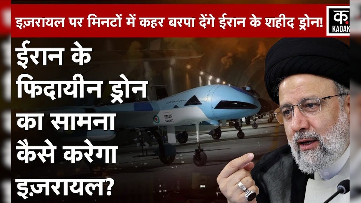 Iran attack Israel: Shahed Suicide Drone मचाएंगे इजराइल पर खलबली ...