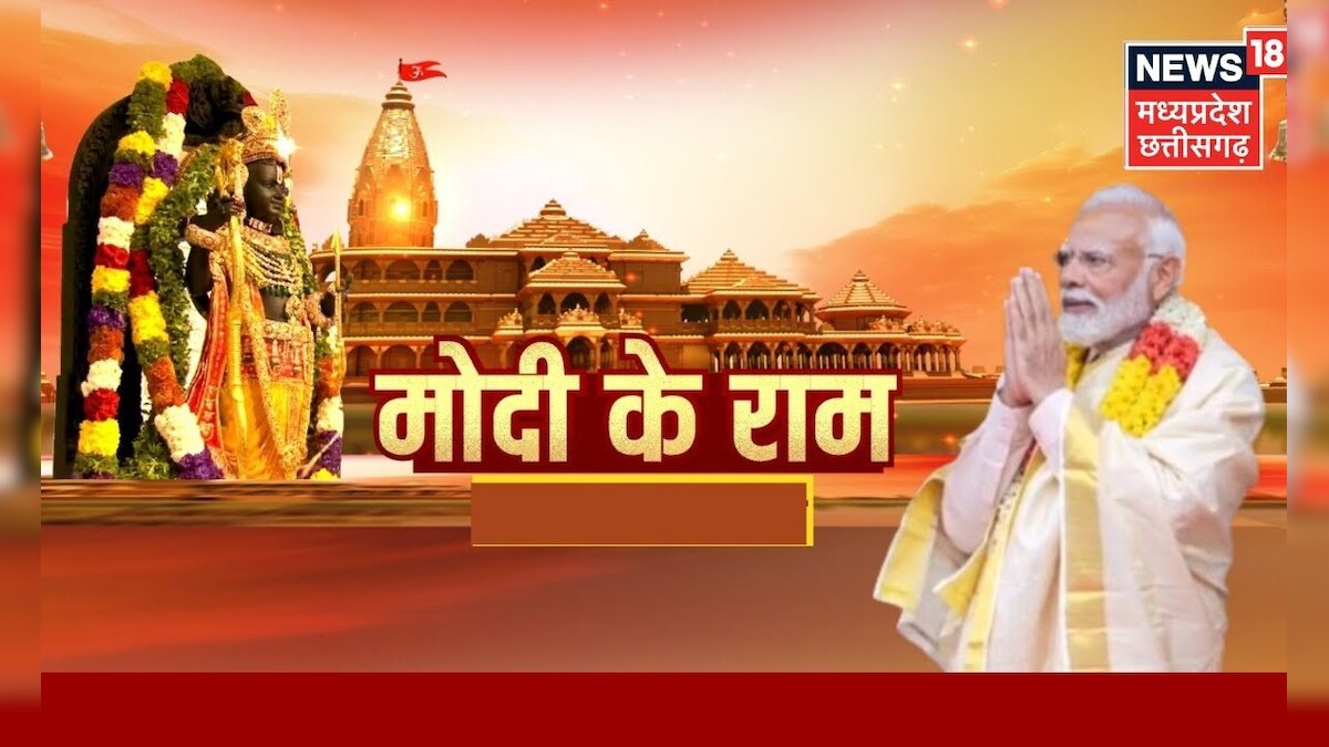 PM Modi ON Ram Navami : रामलला का अलौकिक, अद्धभुत सूर्य तिलक | Breaking ...