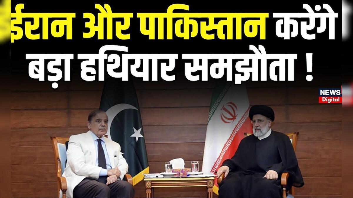 Iran के राष्ट्रपति Ebrahim Raisi करेंगे Pakistan का दौरा ? | Shehbaz ...