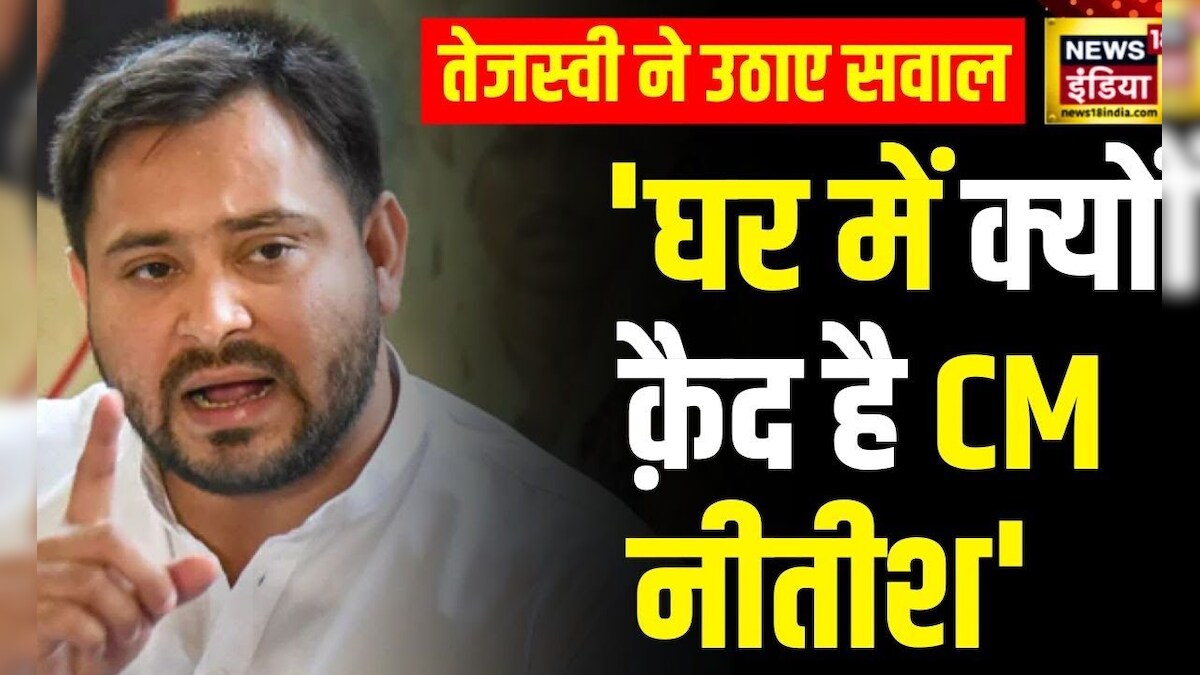 Lok Sabha Election 2024 : Tejashwi Yadav का Nitish Kumar पर हमला | Bihar Politics | NDA | RJD ...