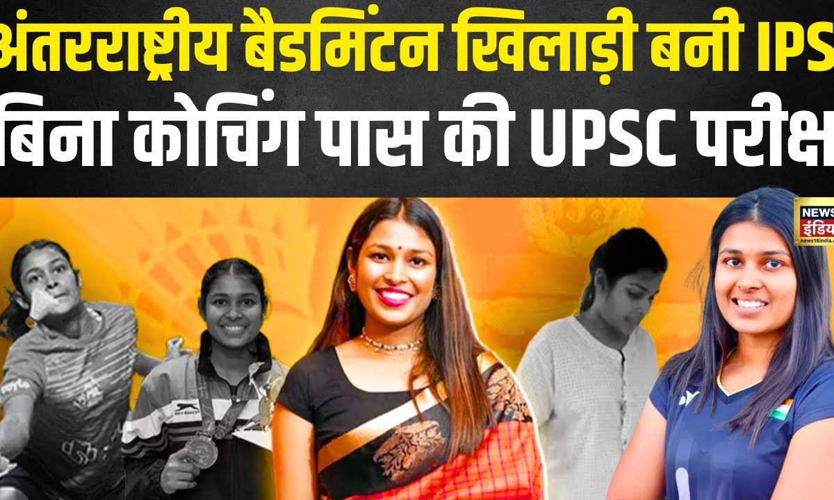 Success Story : पिता Uttarakhand DGP रहे, बैडमिंटन खिलाड़ी बेटी Kuhoo Garg ने UPSC फोड़ दिया ...