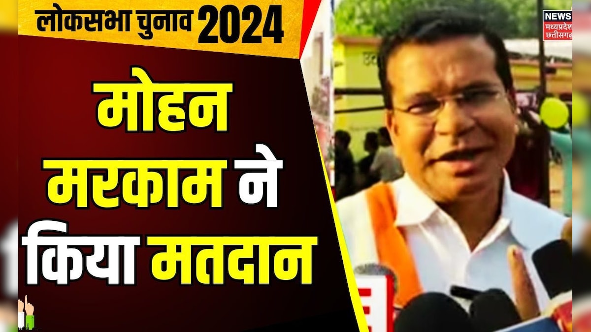 Lok Sabha Election Phase 1 Voting : Mohan Markam ने किया मतदान | Chhattisgarh Election 2204 |CG ...