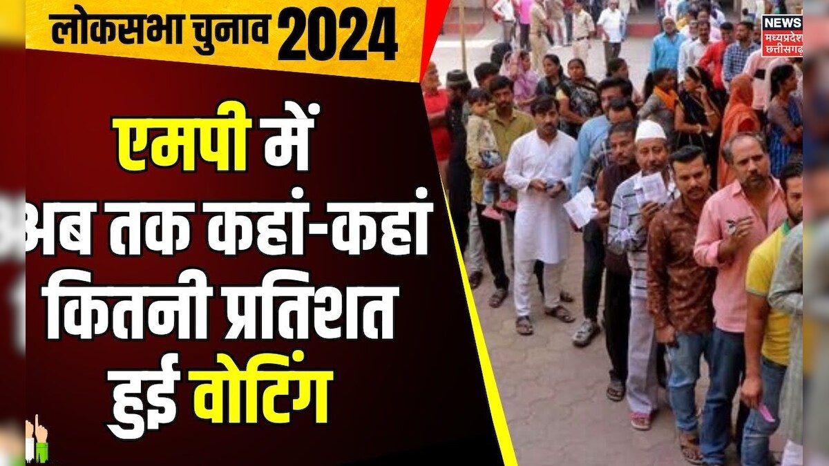 Lok Sabha Election Phase 1 Voting : MP की 6 Lok Sabah Seats पर इतना ...