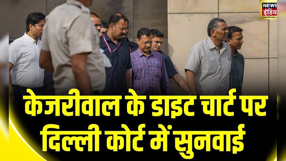 Arvind Kejriwal News:केजरीवाल के खाने का मेन्यू बताएगा जेल प्रशासन ...