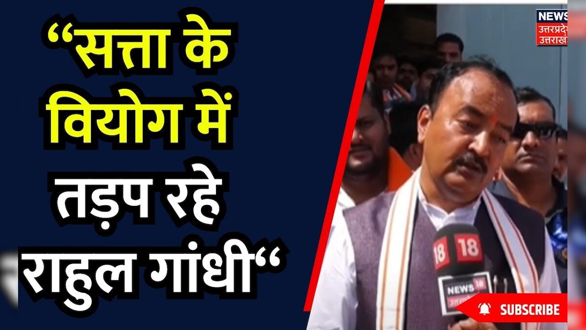 Lok Sabha Election 2024: 'सपा, बसपा, कांग्रेस चुनाव बाद खत्म हो जाएगी'। Keshav Prasad Maurya ...