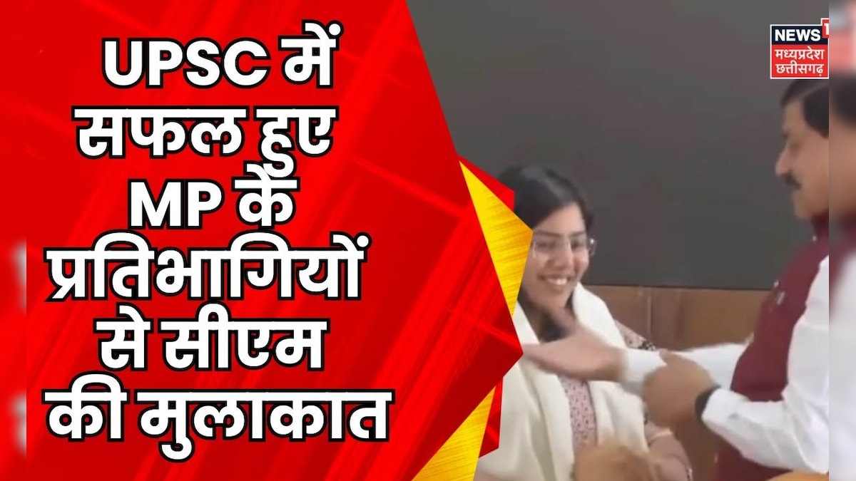 CM Mohan Yadav ने UPSC में सफल हुए MP के प्रतिभागियों से की मुलाकात | Bhopal News | UPSC Topper ...