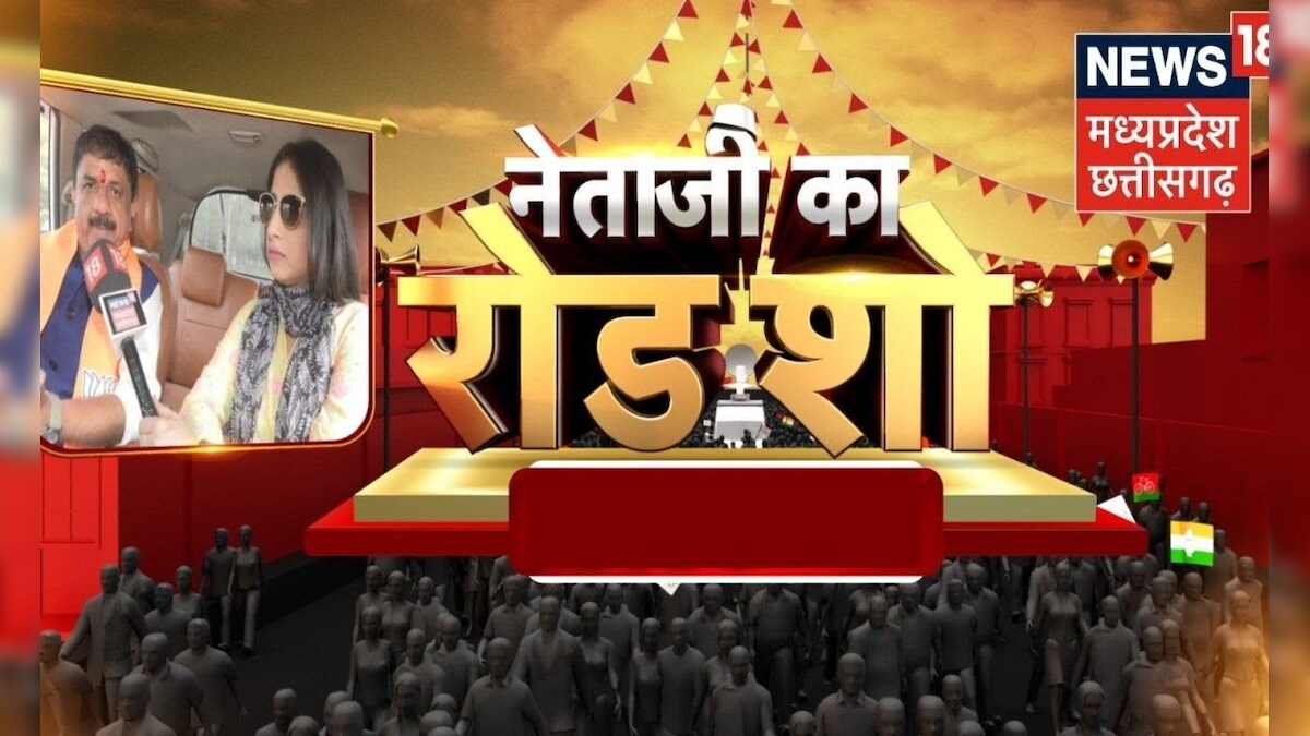 Bhopal का रण, कौन दिखाएगा दम ? टक्कर टाइट, दिग्गजों में बिग फाइट | Madhya Pradesh | MP News ...