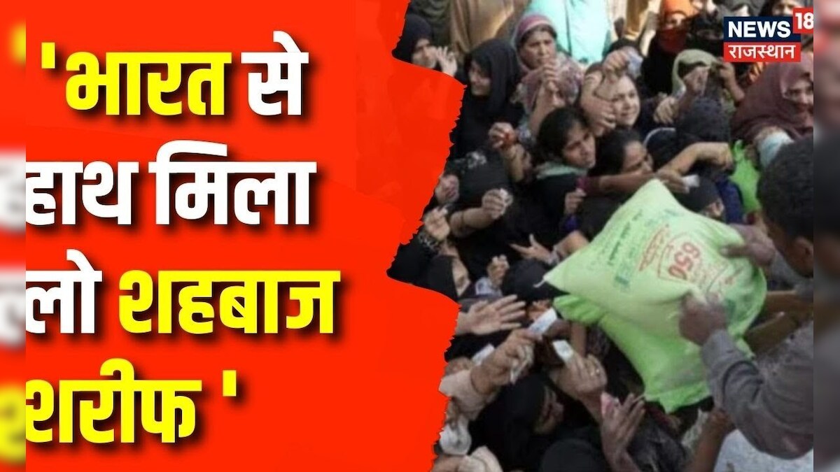 Pakistan Economic Crisis : पाकिस्तान पर टूटा मुसीबतों का पहाड़ | Bharat ...